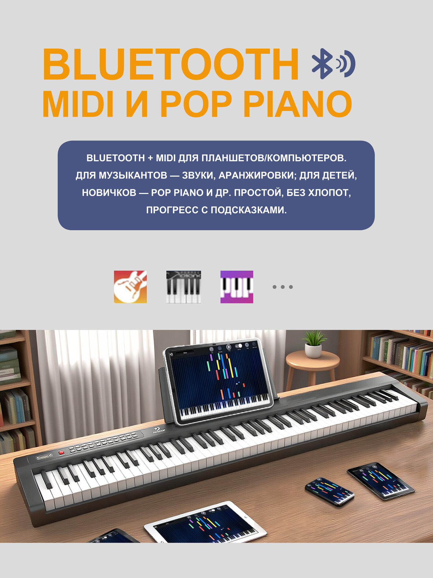 88 клавиш складного Цифровое пианино，Цифровое пианино-синтезатор、Цифровое пианино Staccato black