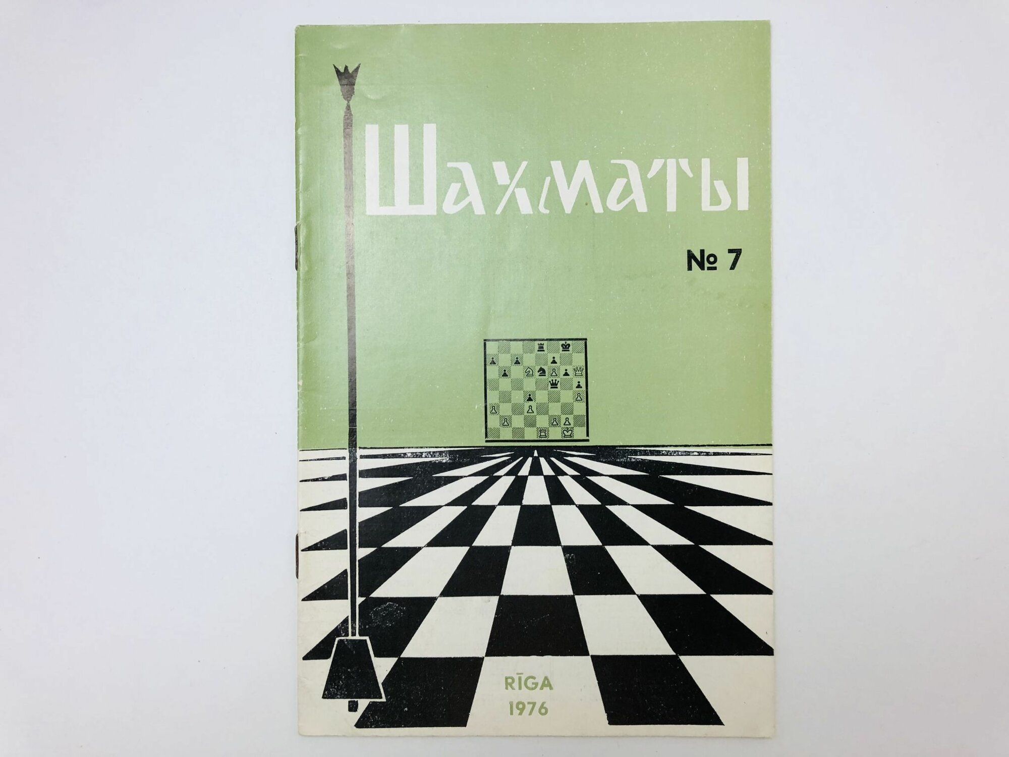 Журнал Шахматы. № 7 (391) - апрель 1976