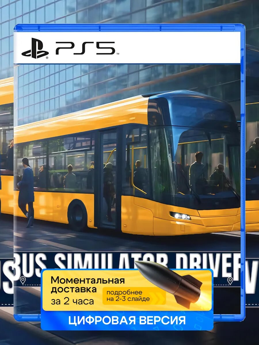 Игра Bus Simulator Driver 2024 : City Zone для Sony PlayStation PS4 PS5