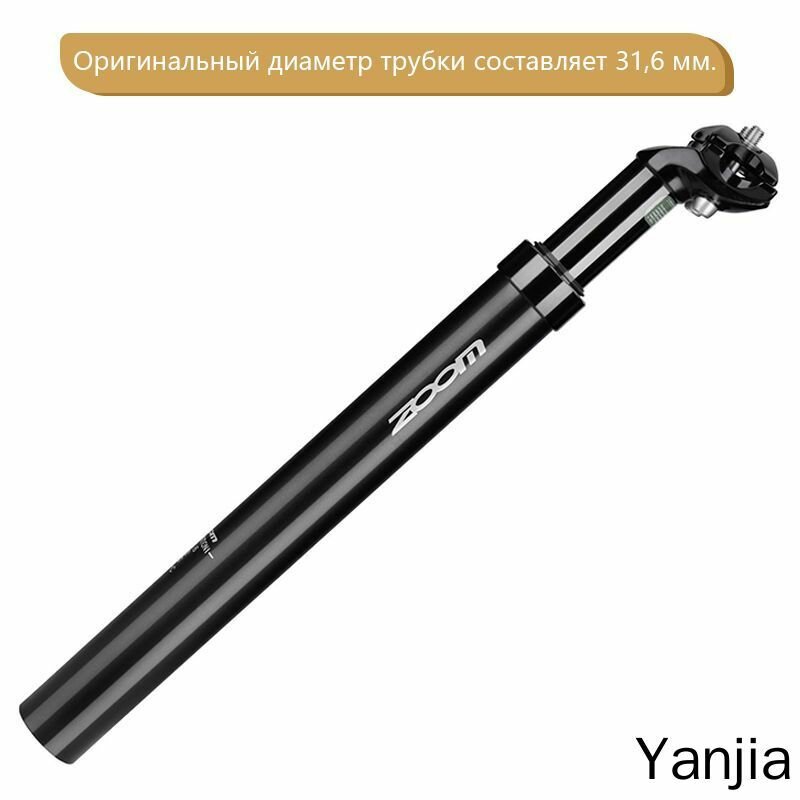 Подседельный штырь с гидравлическим амортизатором для горного велосипеда, подседельный штырь из алюминиевого сплава, 31,6 мм * 350 мм, черный