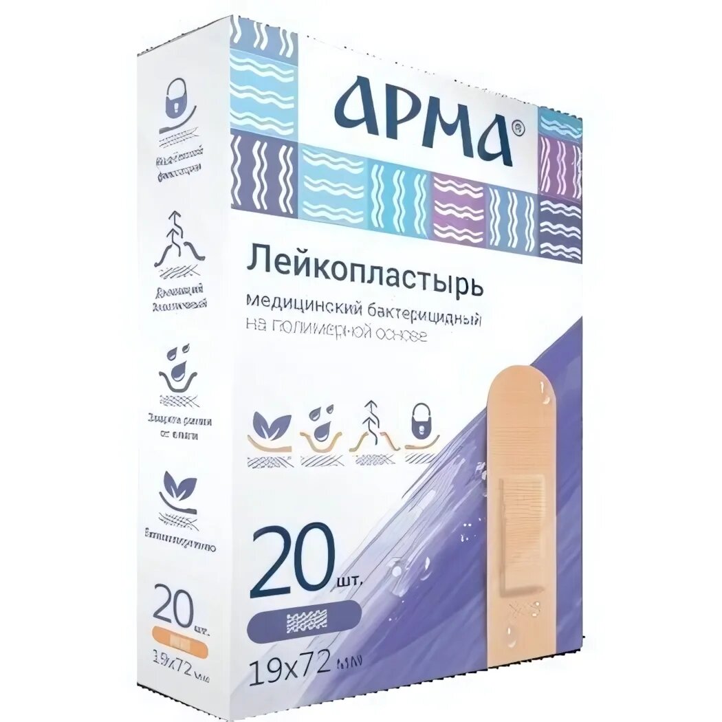 Лейкопластырь Арма бактерицидный, полимерный, телесный, 19х72мм, 20шт, защита от влаги