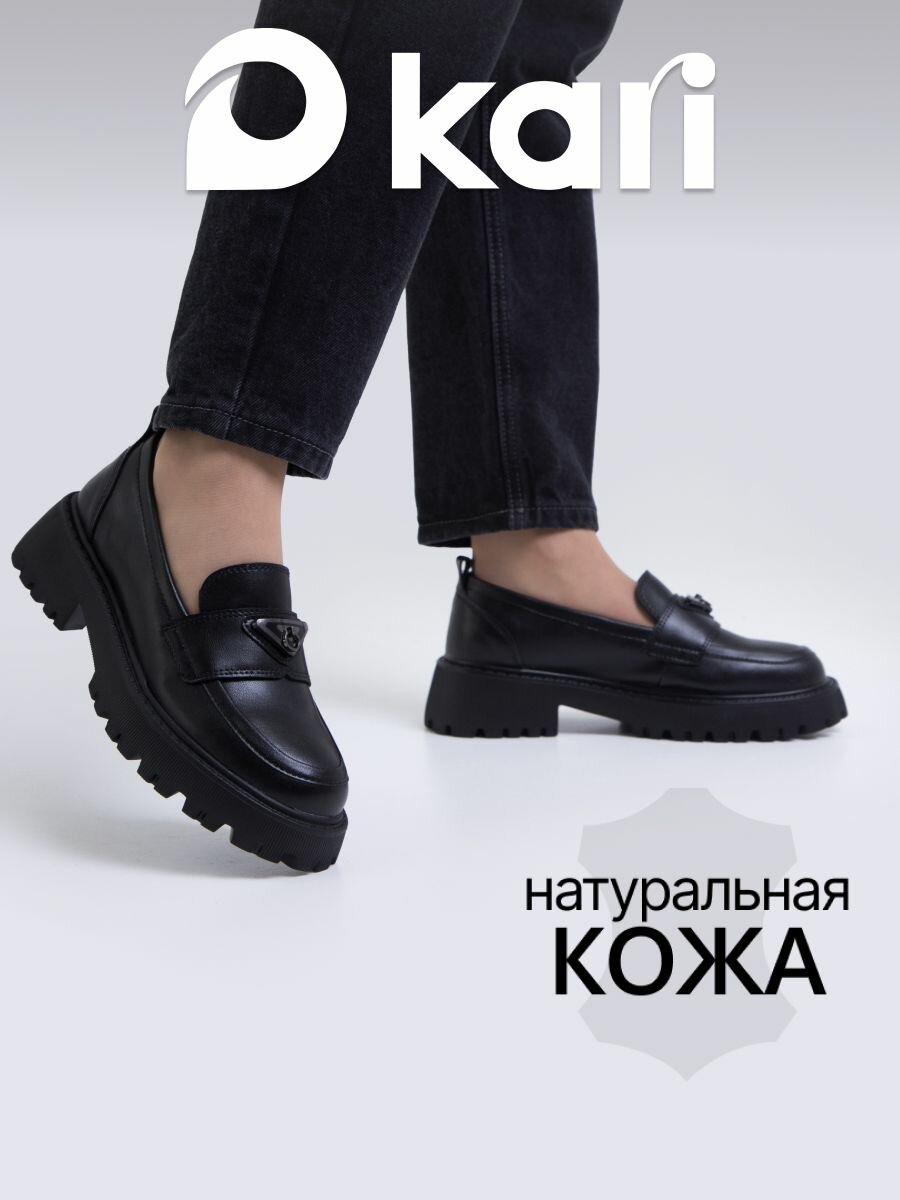 Лоферы Осень-зима 2025