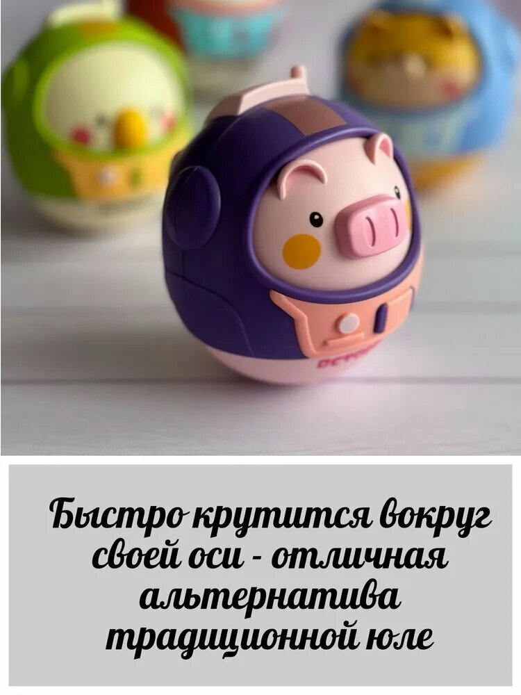 Неваляшка "Комическая свинка"/ развивающая игрушка для новорожденных