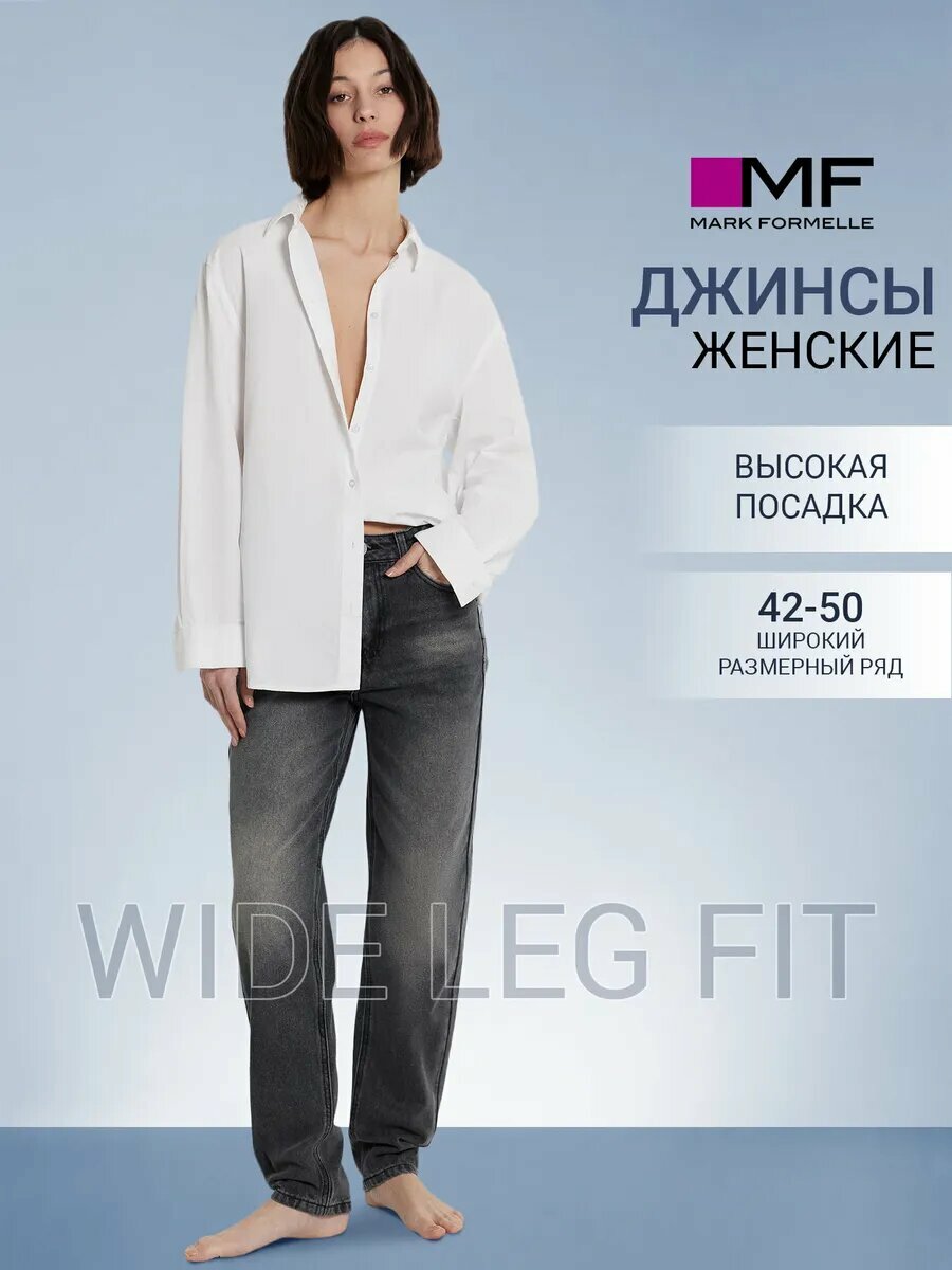 Джинсы мом для женщин 