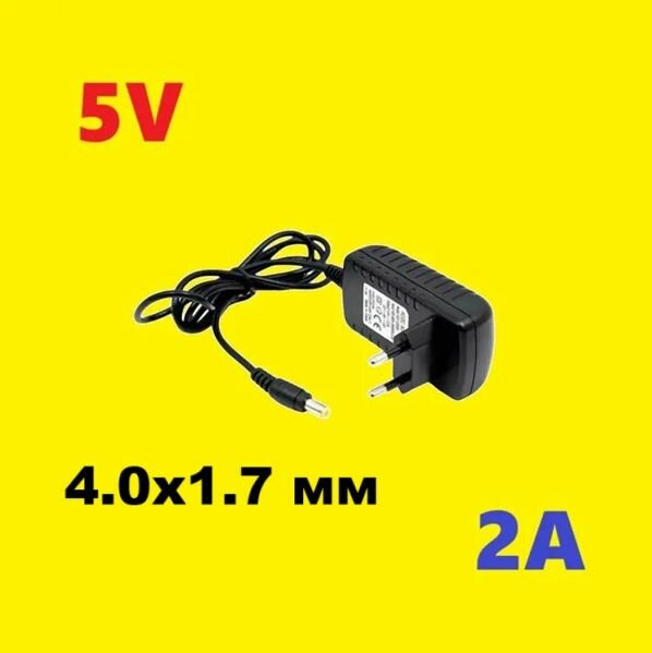Блок питания 5V 2A желтый разъем 4.0х1.7 мм зарядка для игровой приставки Xiaomi, Sony PlayStation PSP от розетки 220 Вольт желтый штекер 5 Вольт AY11CA-AF0522102-EU Плейстейшен ПСП Ксиоми