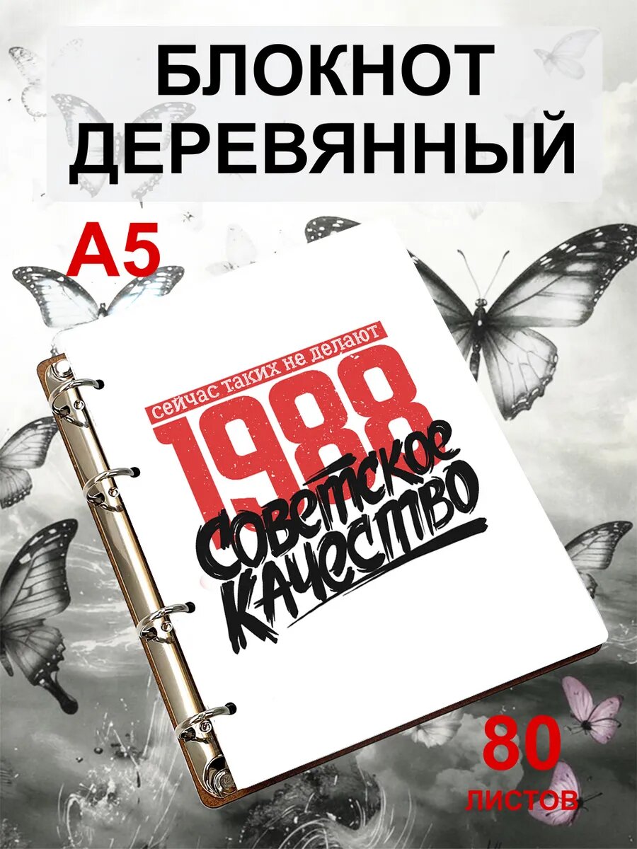 Блокнот A5 деревянный со сменным блоком, листы в клетку