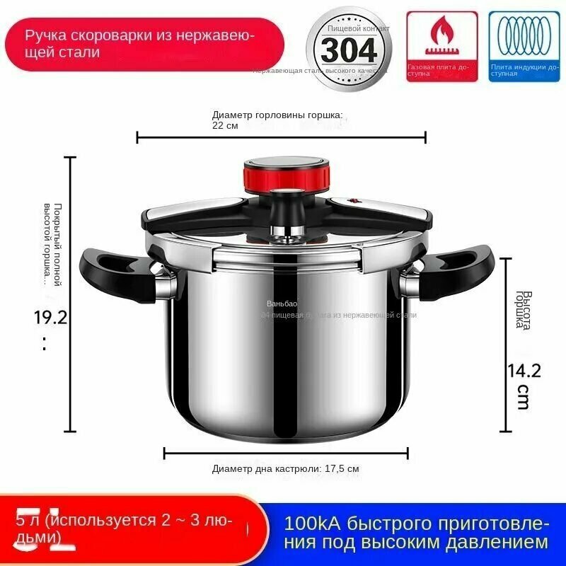 304 скороварка из нержавеющей стали, бытовая газовая плита, индукционная плита общая большая емкость