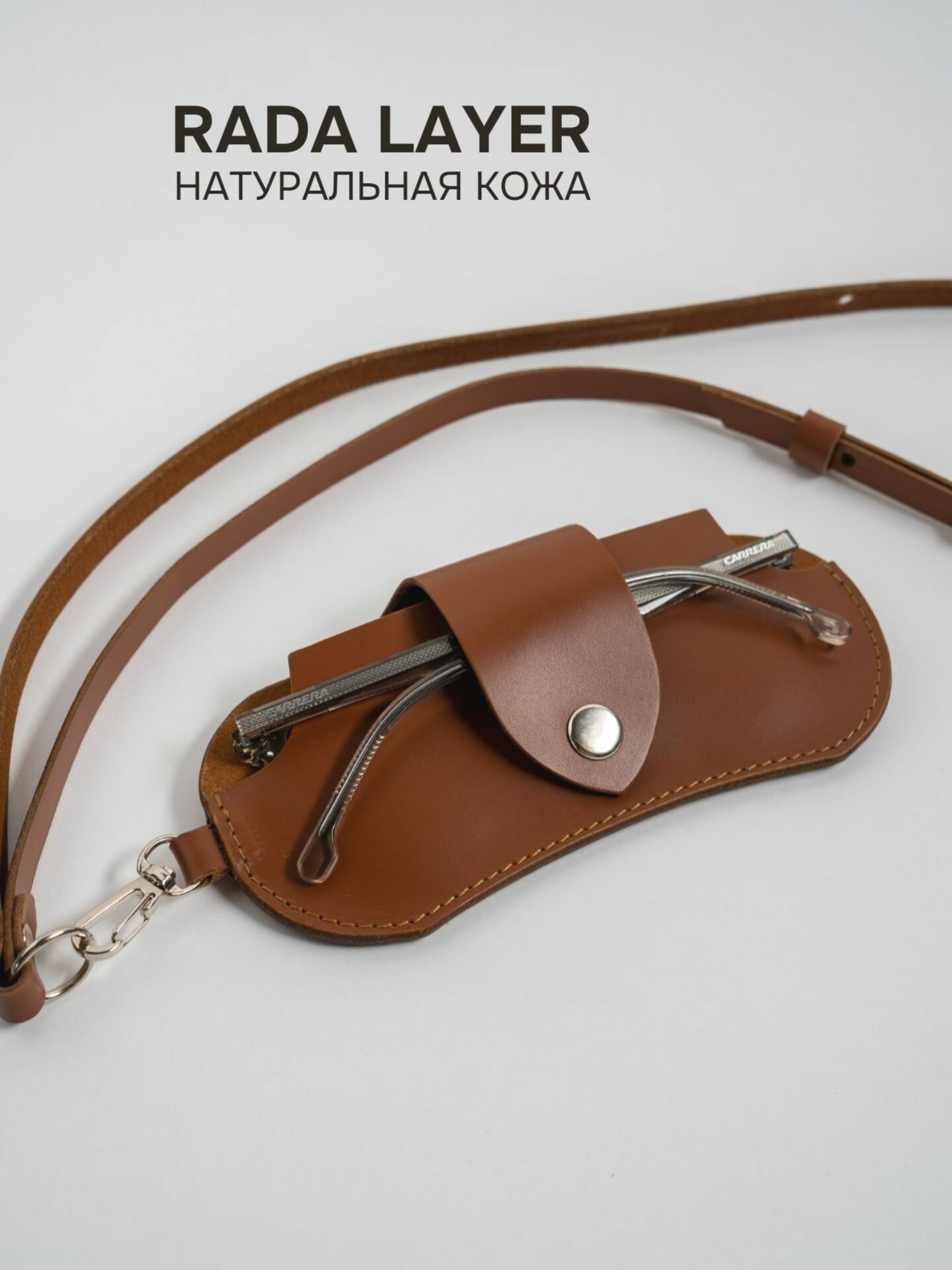 Футляр/чехол для очков на шею, кожаный, женский