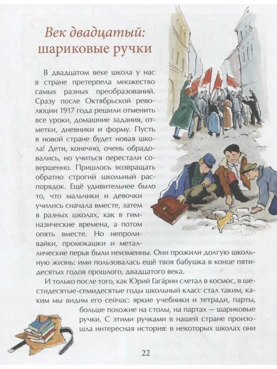 История школы — фото 1