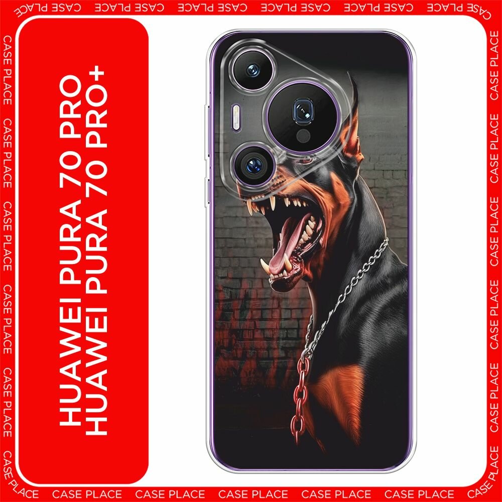 Чехол на Huawei Pura 70 Pro/70 Pro+ / Хуавей Пура 70 Про/70 Про Плюс с принтом "Доберман с цепью"