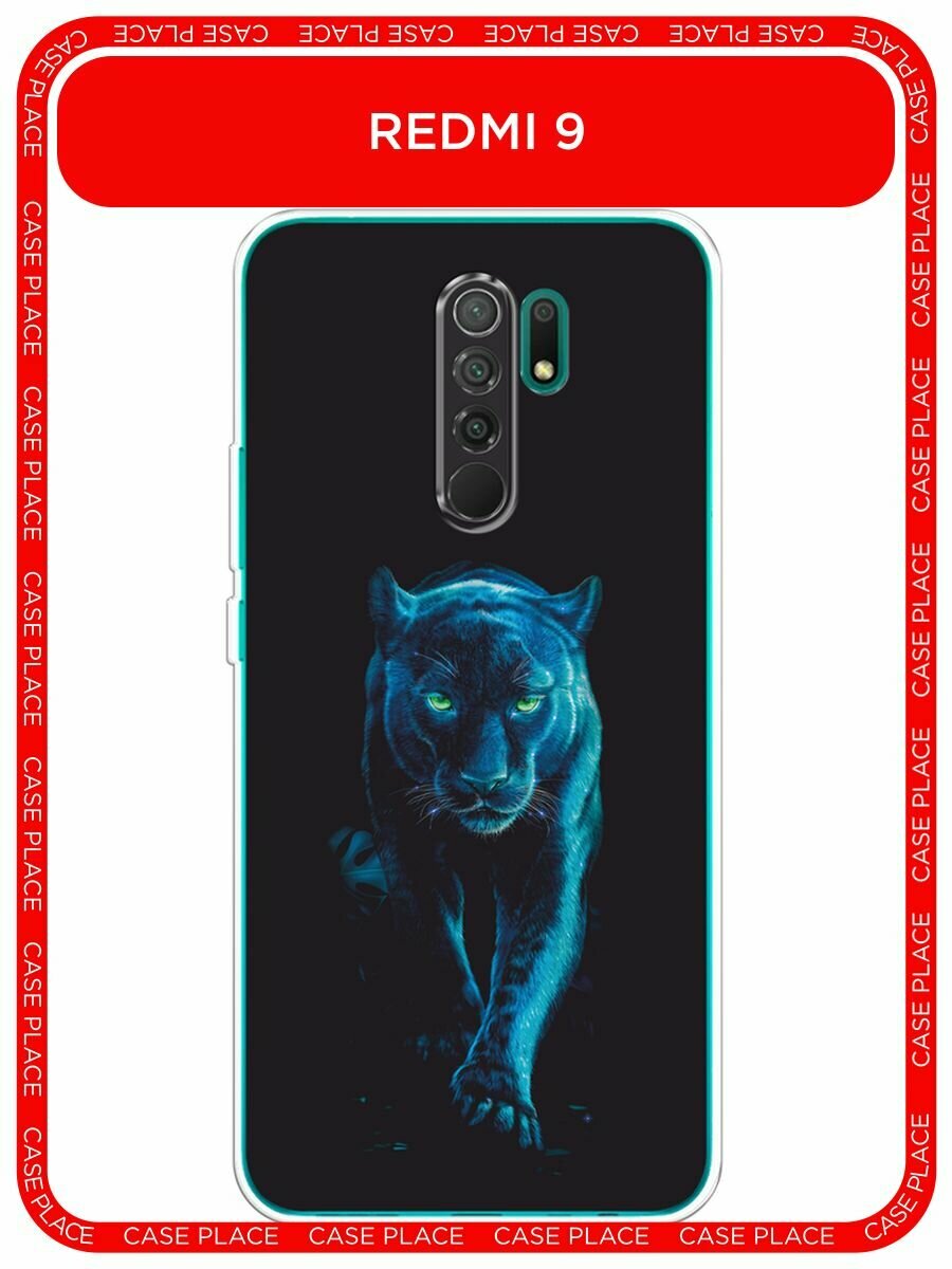 Чехол на Xiaomi Redmi 9 / Сяоми Редми 9 с принтом "Пантера в лунном свете"