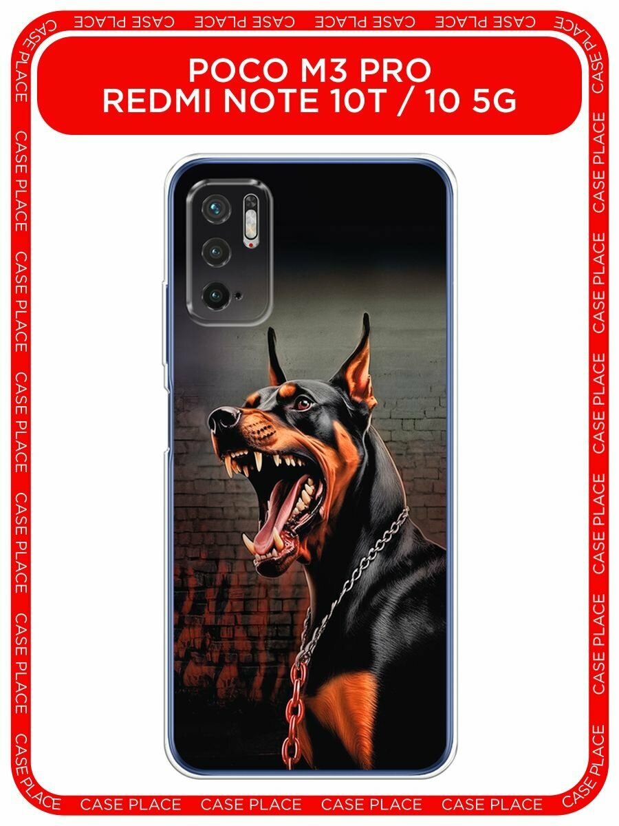Чехол на Xiaomi Redmi Note 10T/10 5G/Poco M3 Pro / Сяоми Редми Нот 10Т/10 5G/Поко М3 Про с принтом "Доберман с цепью"