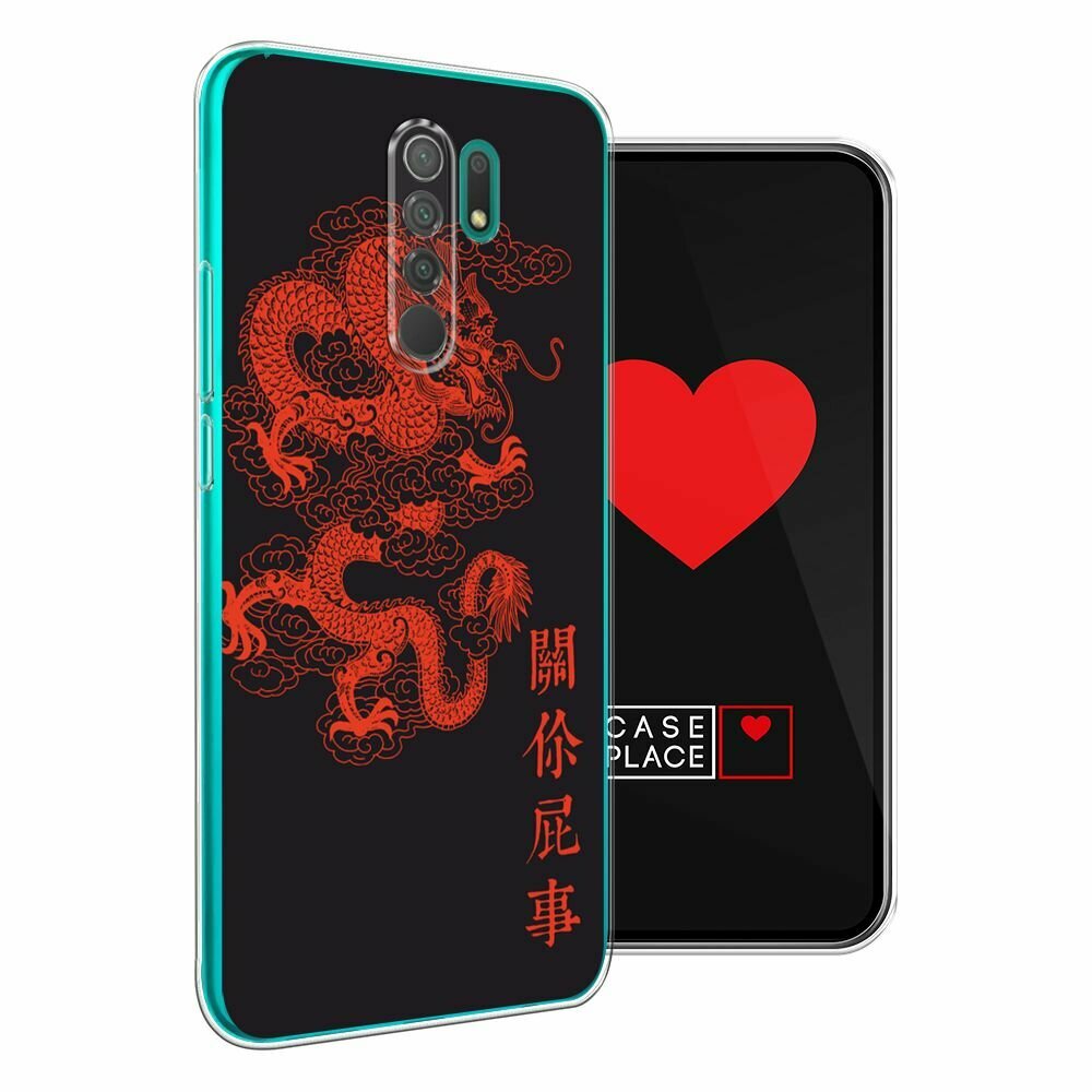 Чехол на Xiaomi Redmi 9 / Сяоми Редми 9 с принтом "Красный дракон" — фото 1