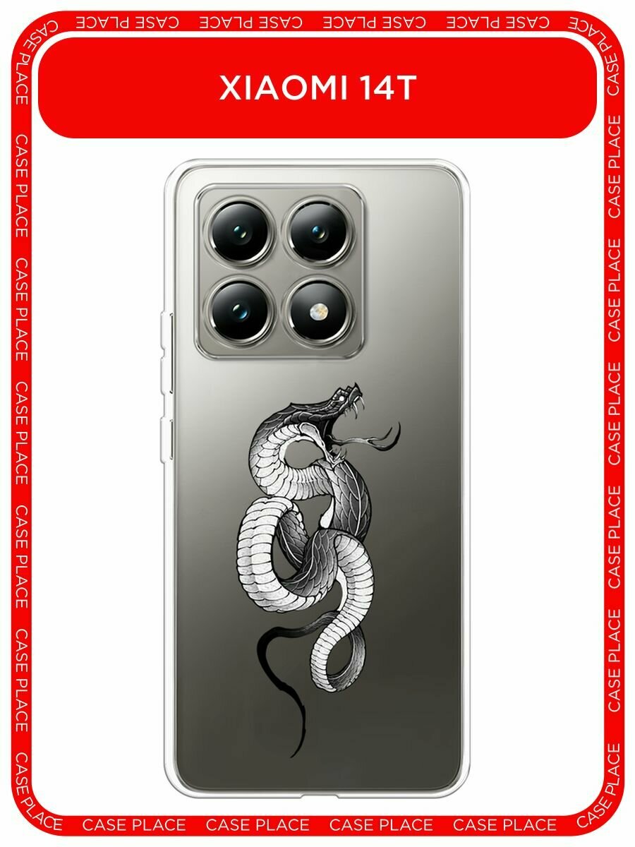 Чехол на Xiaomi 14T / Сяоми 14T с принтом Монохромная змея рисунок, прозрачный