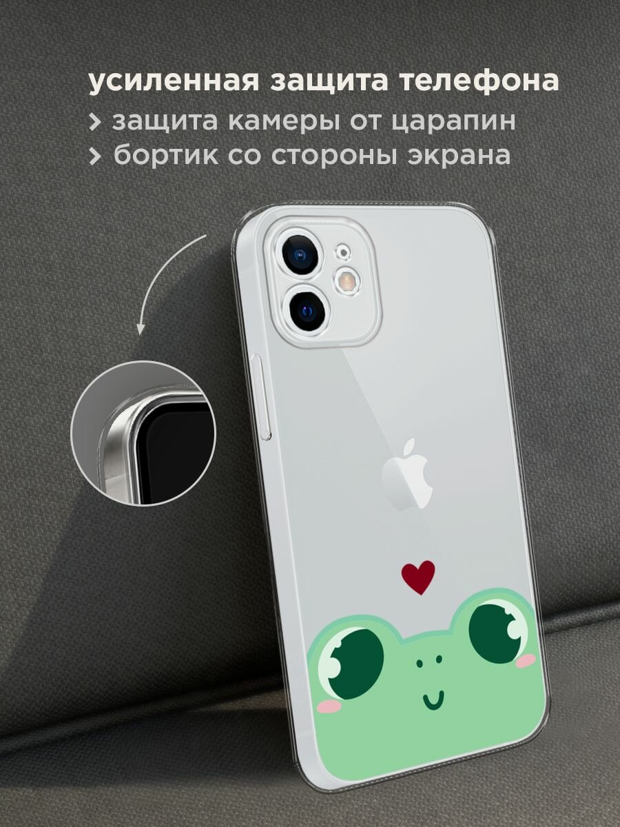 Чехол на Apple iPhone 12 mini / Айфон 12 Мини с принтом "Влюблённая лягушка - 14 февраля", прозрачный — фото 1