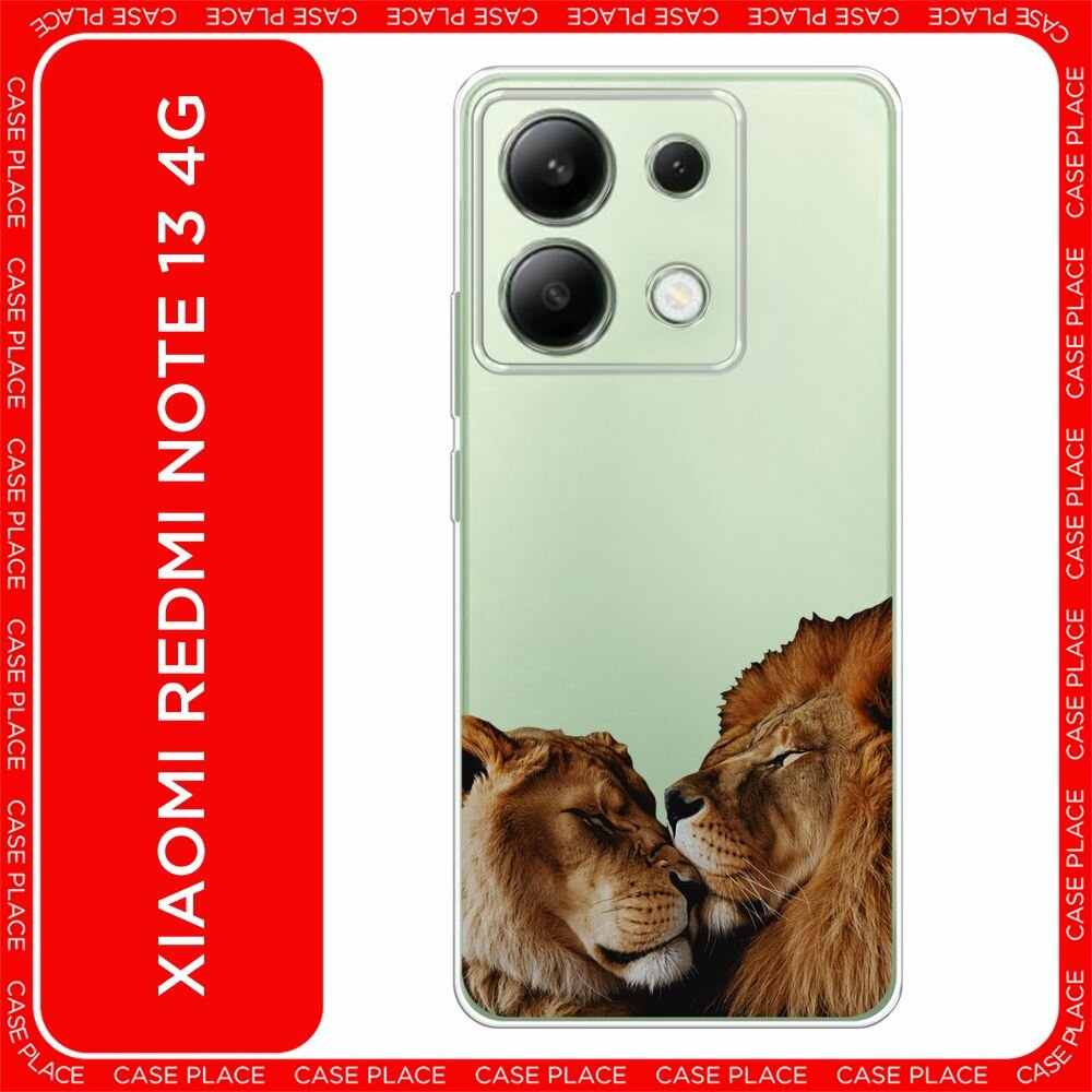 Чехол на Xiaomi Redmi Note 13 4G (Global) / Сяоми Редми Нот 13 4G с принтом "Нежные львы - 14 февраля", прозрачный