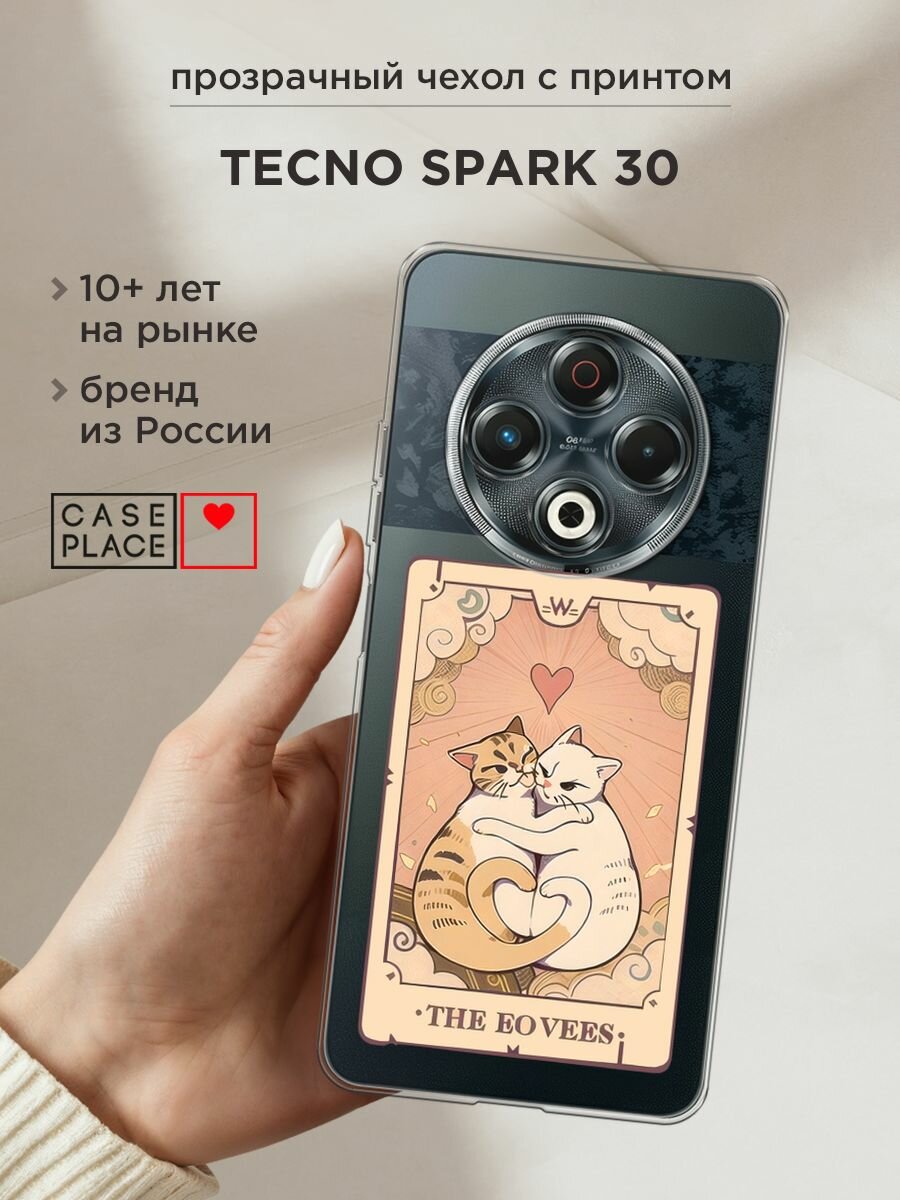 Чехол на Tecno Spark 30 / Текно Спарк 30 с принтом "The lovers cats 2 - 14 февраля", прозрачный