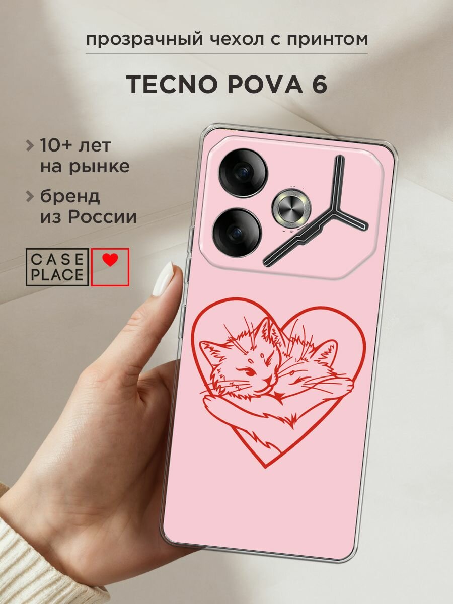 Чехол на Tecno Pova 6 / Текно Пова 6 с принтом "Влюблённые котики рисунок 1 - 14 февраля"