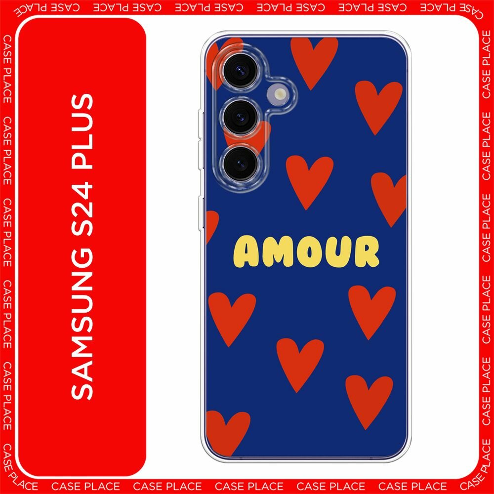 Чехол на Samsung Galaxy S24 Plus / Самсунг S24 Plus с принтом "Amour art - 14 февраля"