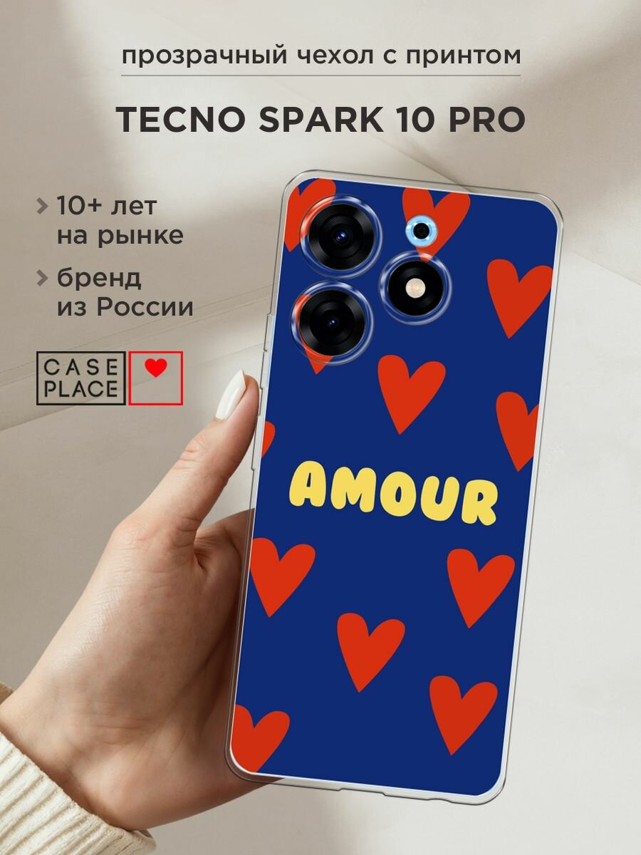 Чехол на Tecno Spark 10 Pro / Текно Спарк 10 Про с принтом "Amour art - 14 февраля"