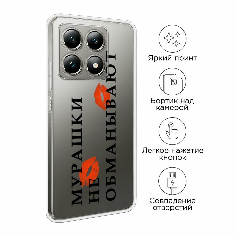 Чехол на Xiaomi 14T / Сяоми 14T с принтом "Мурашки не обманывают 1 - 14 февраля", прозрачный — фото 1