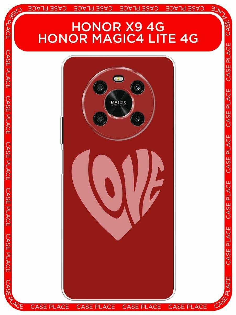 Чехол на Honor X9 4G/Magic4 Lite 4G / Хонор X9 4G/Мэджик 4 Лайт 4G с принтом "Love heart 1 - 14 февраля"
