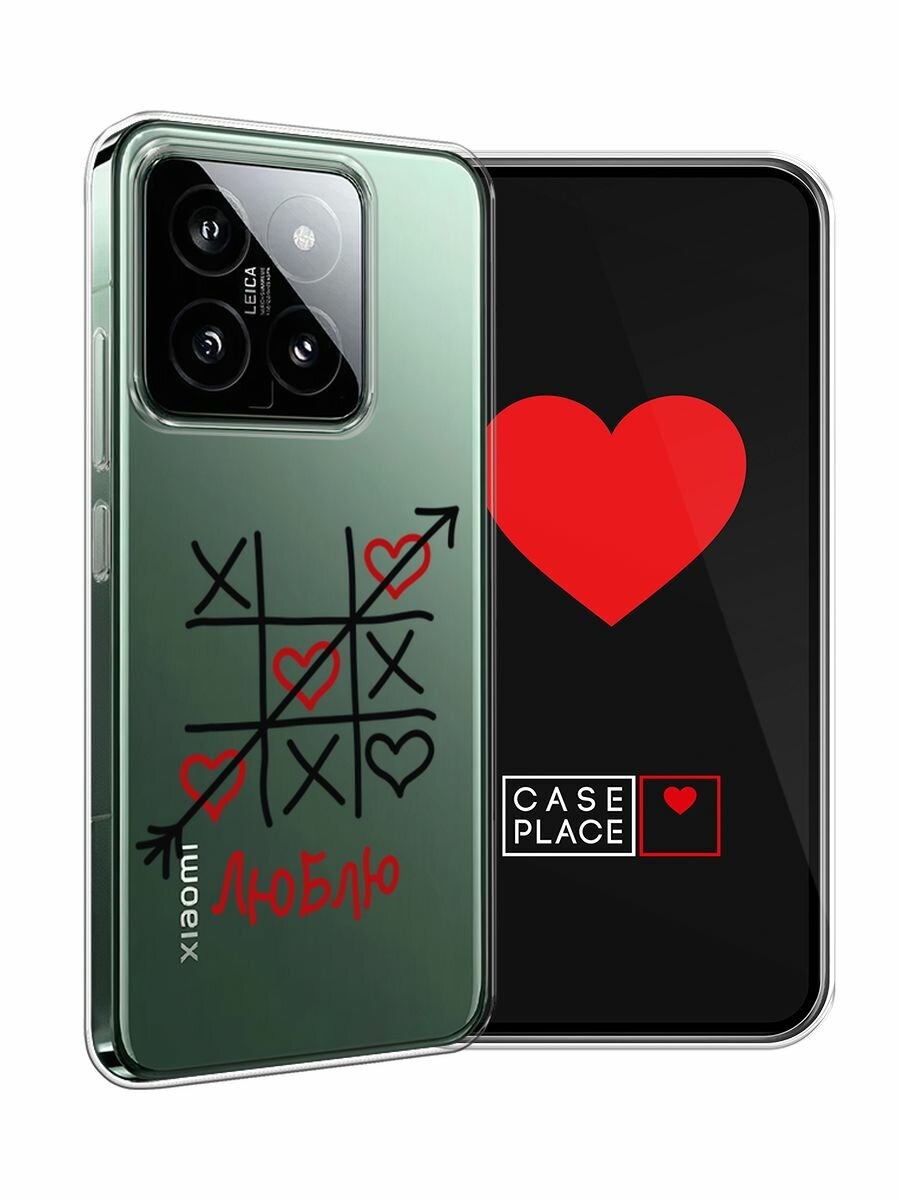 Чехол на Xiaomi 14 / Сяоми 14 с принтом "Крестики-нолики 1 - 8 марта", прозрачный — фото 1