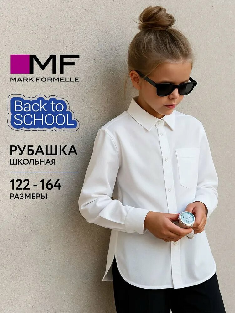 Школьная рубашка 127935