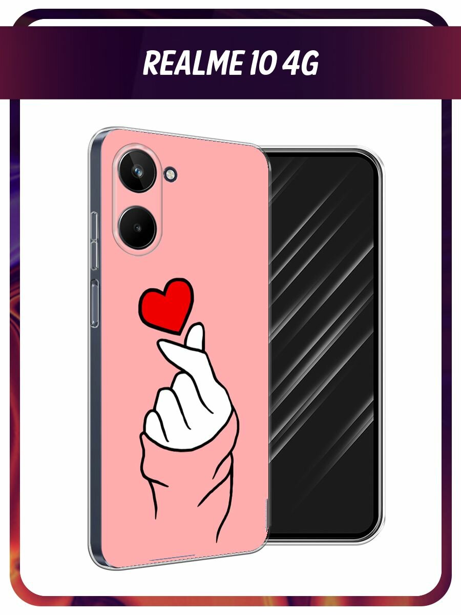 Чехол на Realme 10 4G / Реалми 10 4G с принтом "Милое сердечко"