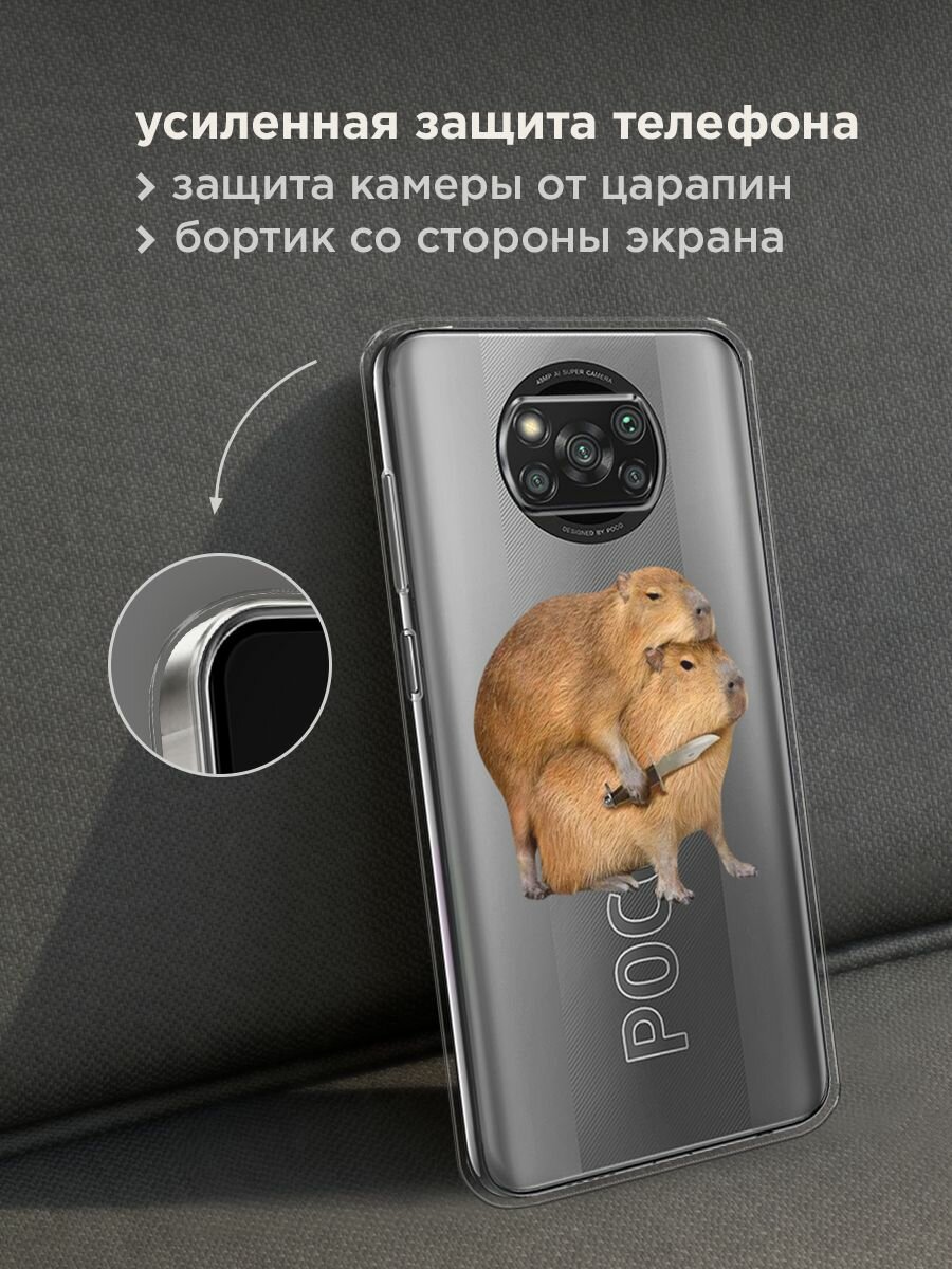 Чехол на Xiaomi Poco X3/X3 Pro / Поко X3/X3 Pro с принтом "Капибара с ножом", прозрачный — фото 1