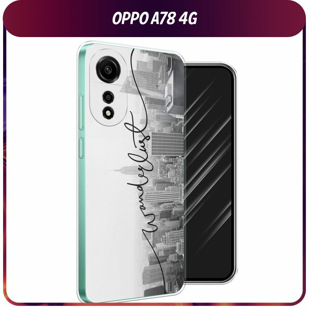 Силиконовый чехол на Oppo A78 4G / Оппо A78 4G с принтом "Черно город"