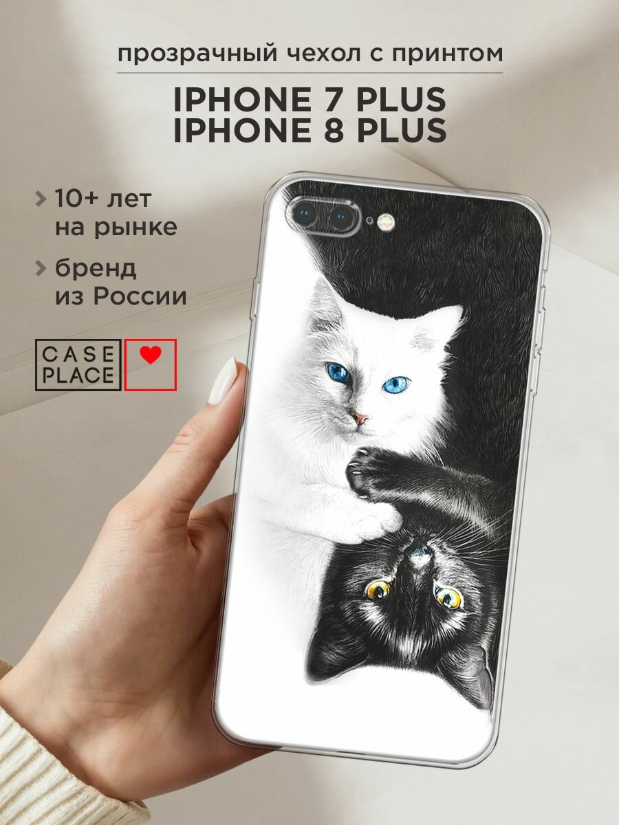 Чехол на Apple iPhone 7 Plus / Айфон 7 Плюс с принтом "Коты Инь-Янь"