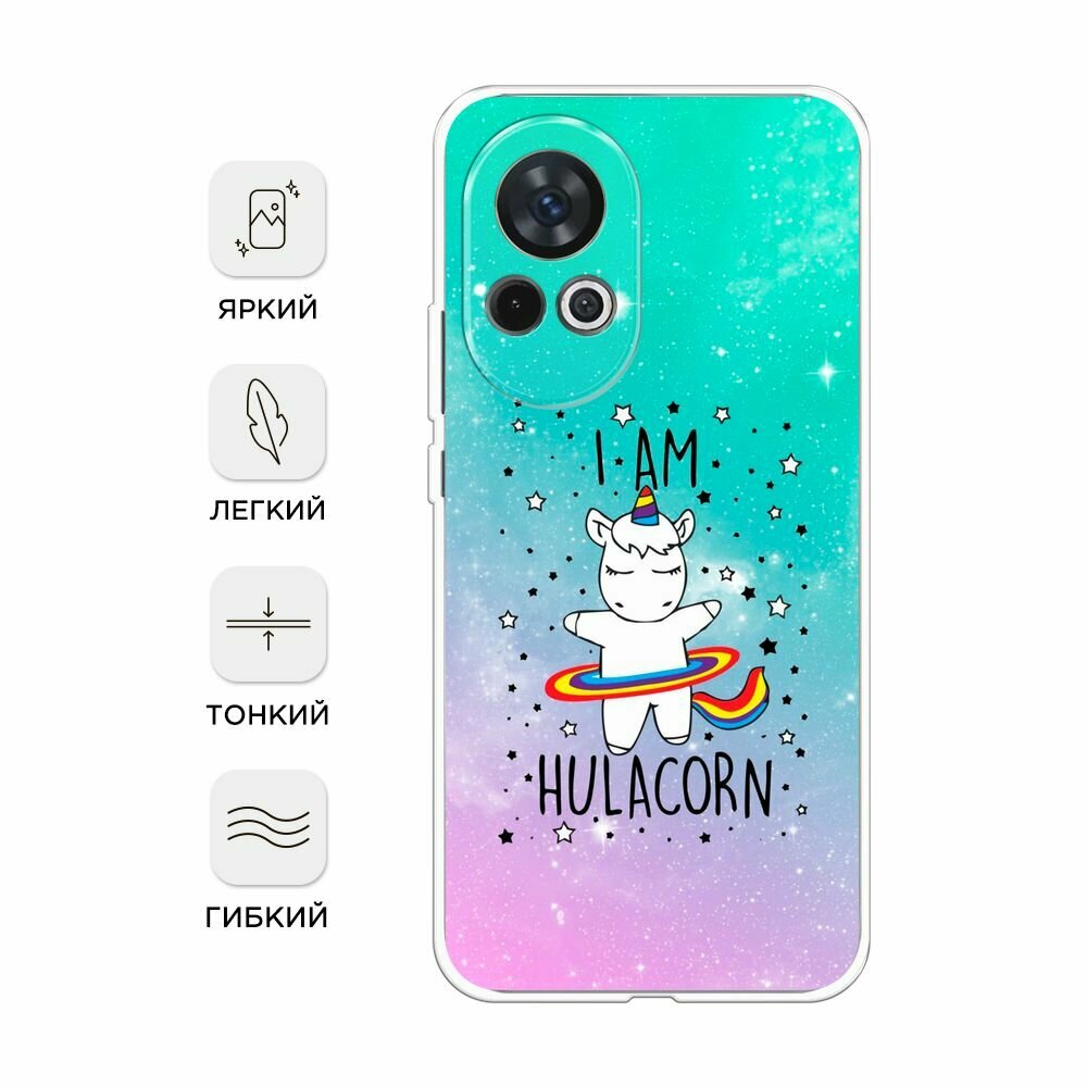 Чехол на Huawei Nova 12/Nova13 / Хуавей Нова 12/Нова 13 с принтом I am hulacorn — фото 1