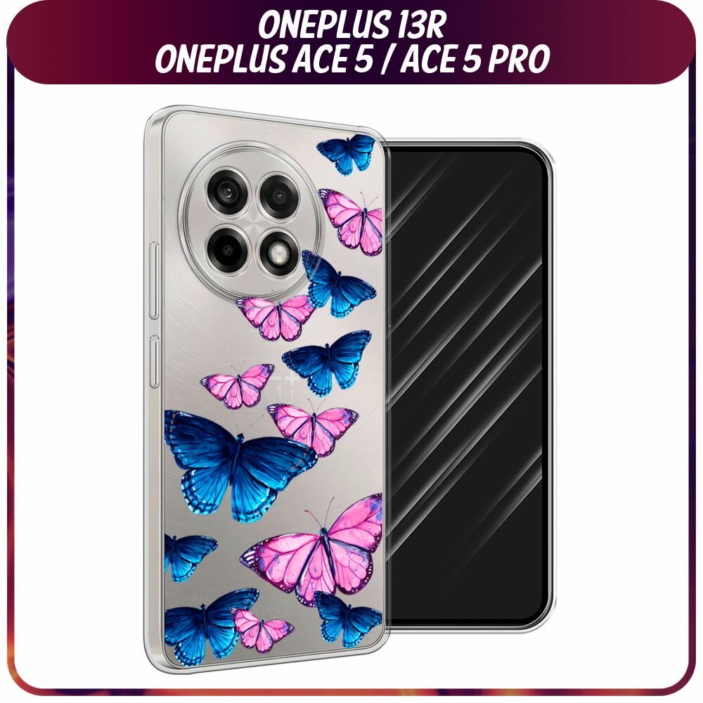 Чехол на Oneplus 13R/Ace 5/5 Pro / Ван Плас 13R/Асе 5/5 Про с принтом "Взлетающие бабочки", прозрачный