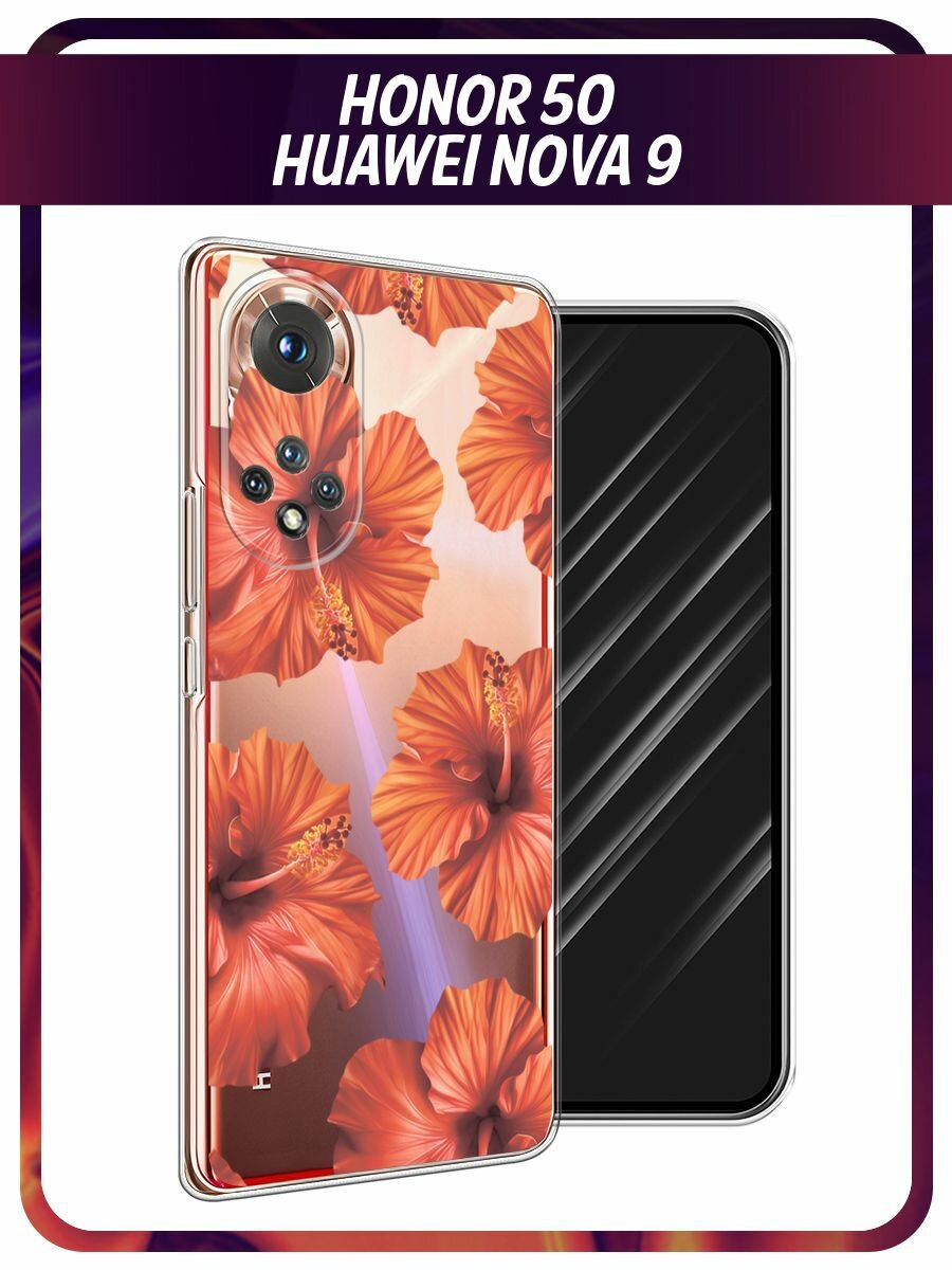 Чехол на Honor 50/Huawei Nova 9 / Хонор 50/Хуавей Нова 9 с принтом "Рыжие гибискусы", прозрачный