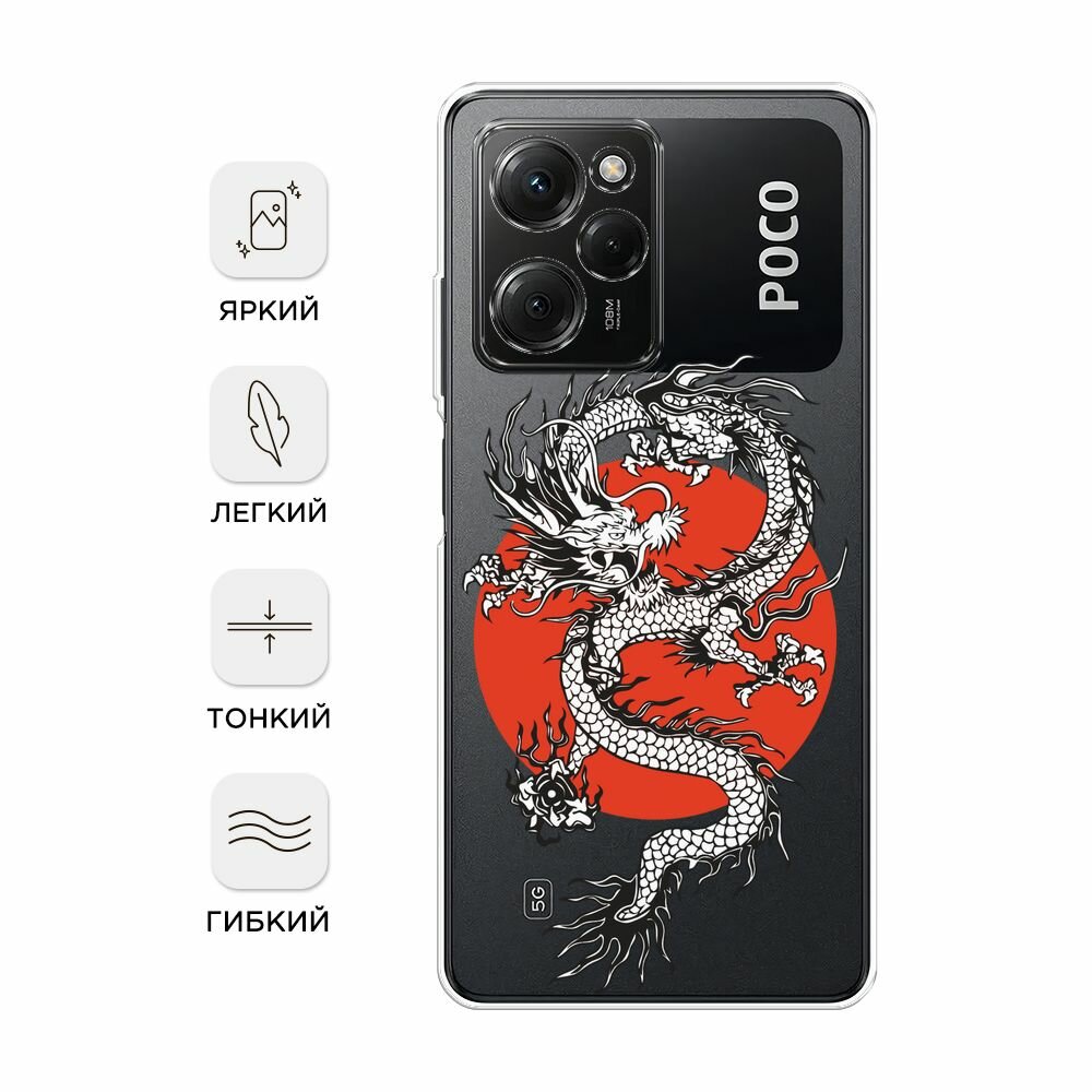 Чехол на Xiaomi Poco X5 Pro 5G / Сяоми Поко X5 Про 5G с принтом "Восходящий дракон", прозрачный — фото 1