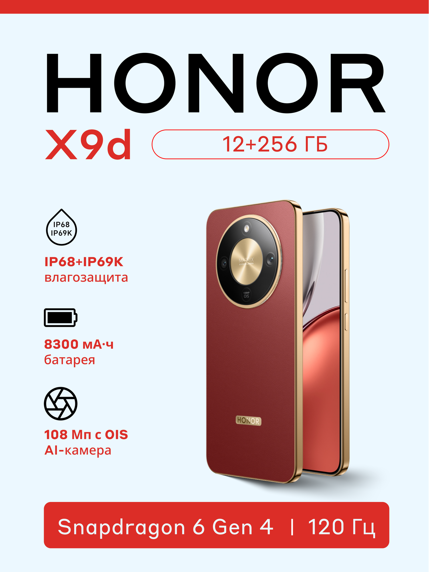 Смартфон HONOR X9d 12+256GB, Терракотовый, Snapdragon 6 Gen4, 120 Гц