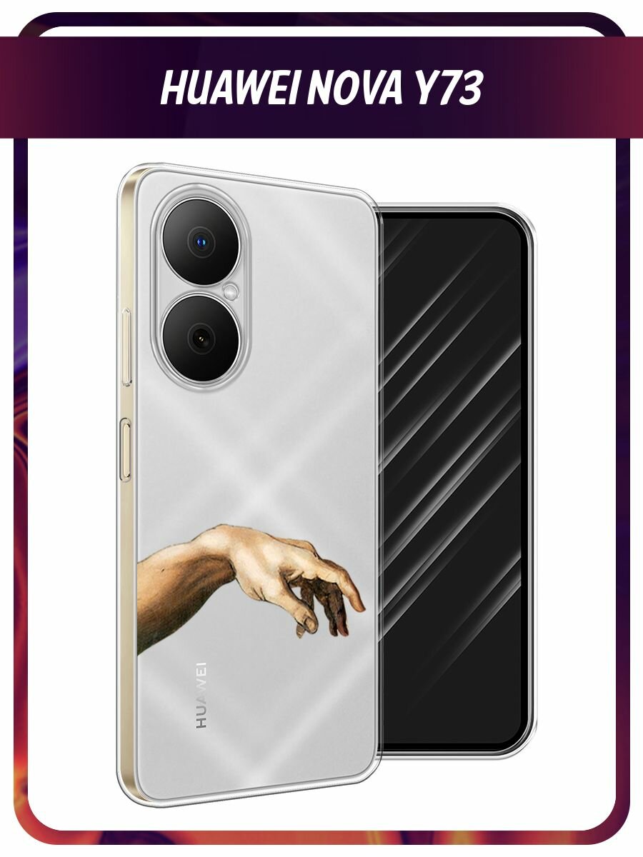 Чехол на Huawei Nova Y73 / Хуавей Нова Y73 с принтом Creazione di Adamo 1, прозрачный