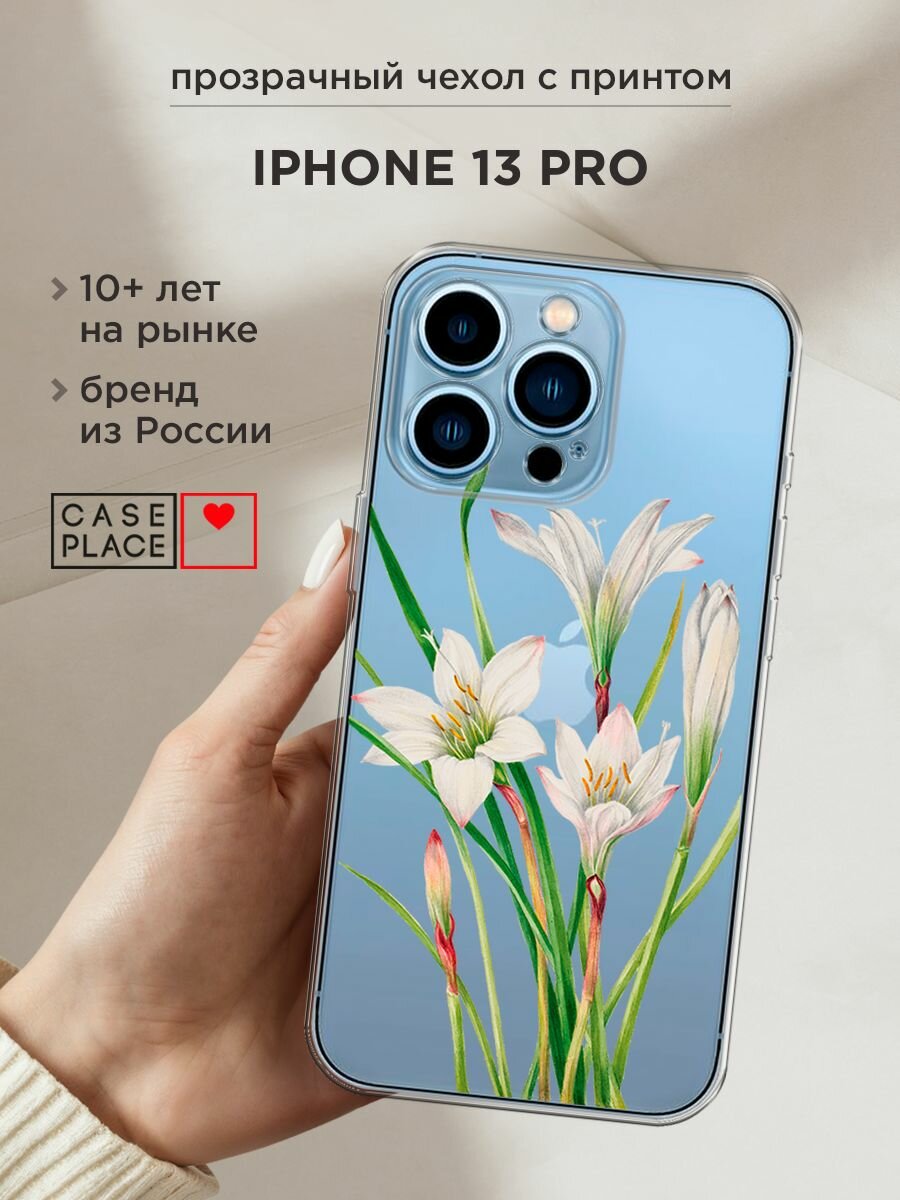 Чехол на Apple iPhone 13 Pro / Айфон 13 Про с принтом "White lily", прозрачный
