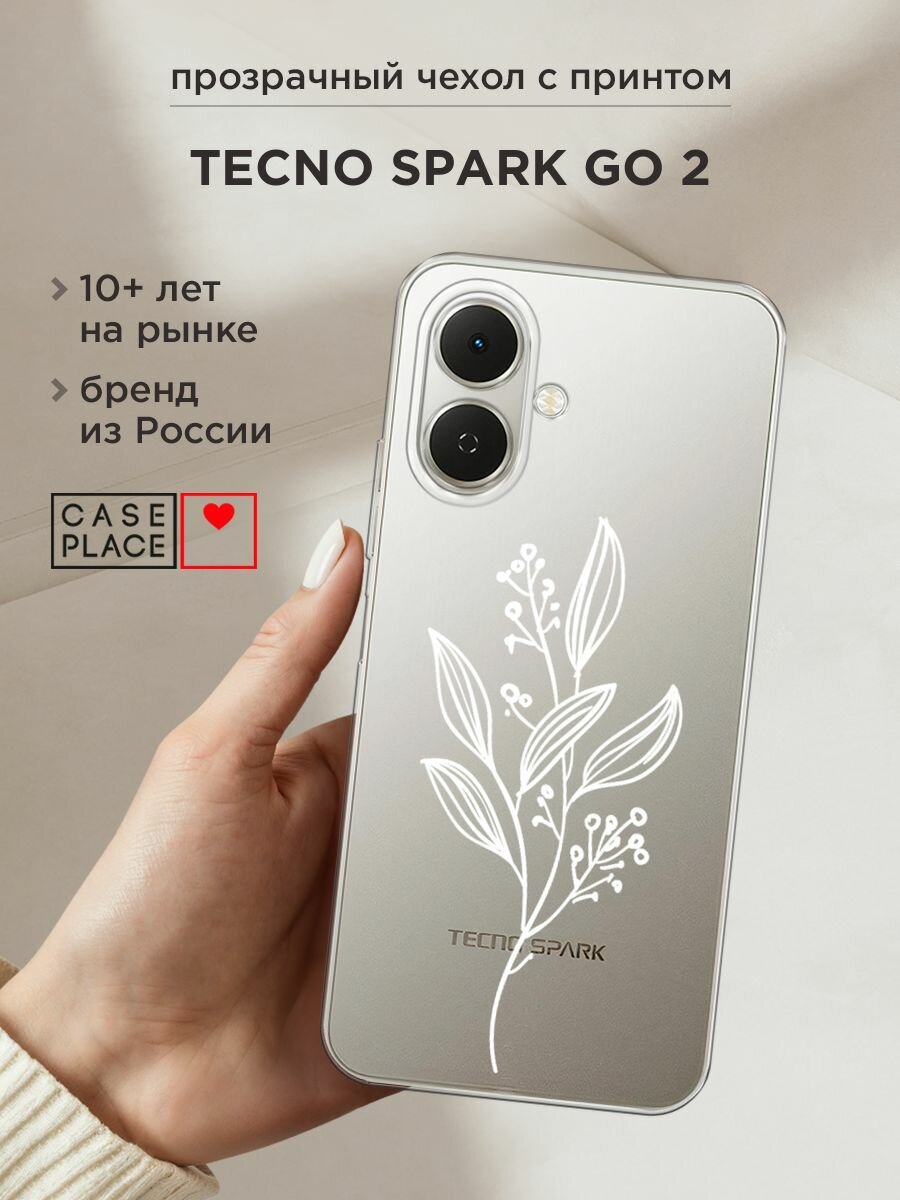 Чехол на Tecno Spark Go 2 / Текно Спарк Го 2 с принтом "Ветка с листочками и цветами", прозрачный