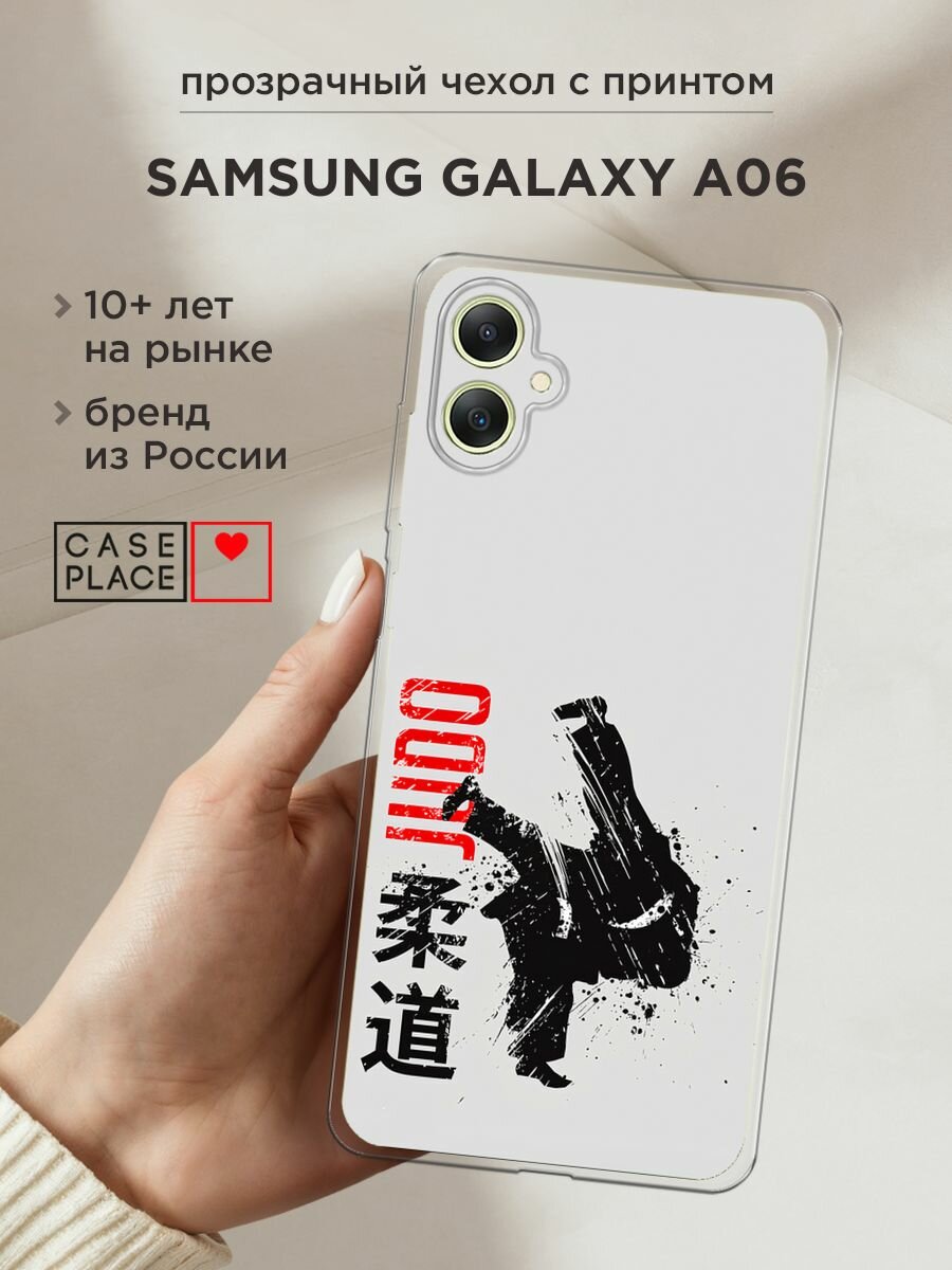 Чехол на Samsung Galaxy A06 / Самсунг Галакси А06 с принтом "Дзюдо"