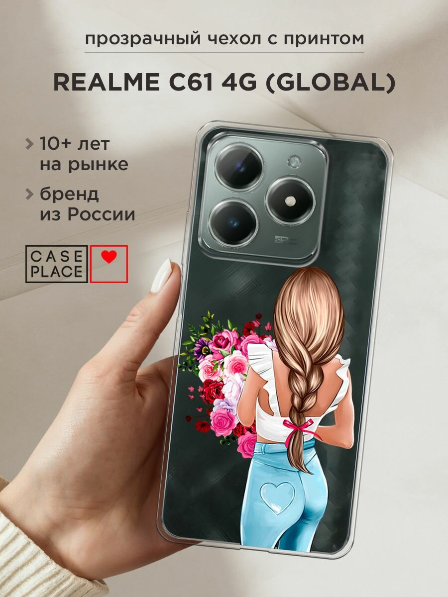 Чехол на Realme C61 4G (Global) / Реалми C61 4G с принтом "Букет для девушки", прозрачный
