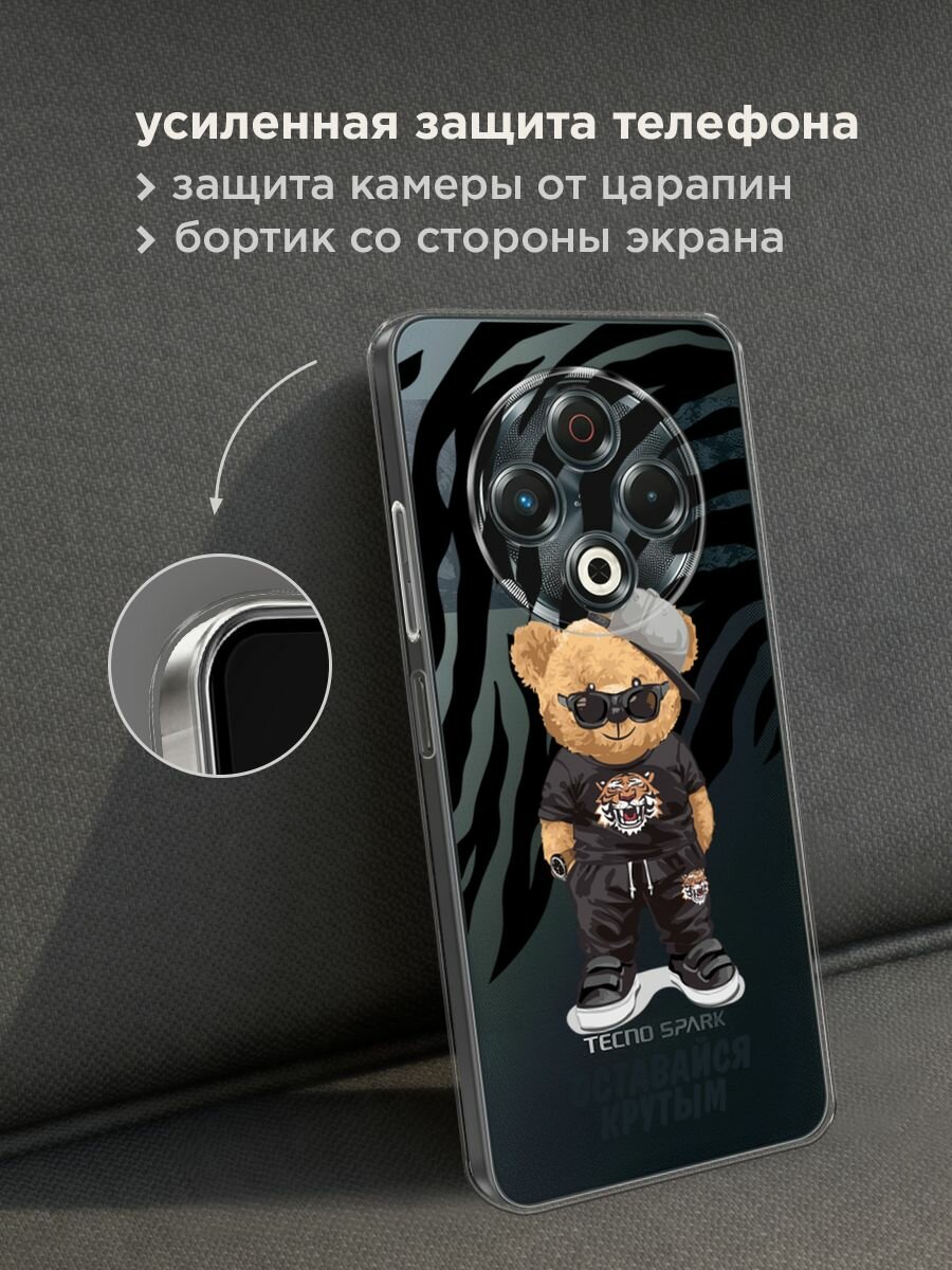 Чехол на Tecno Spark 30 / Текно Спарк 30 с принтом "Оставайся крутым - 23 февраля", прозрачный — фото 1