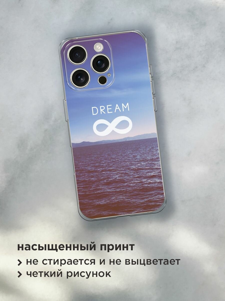 Чехол на Apple iPhone 16 Pro / Айфон 16 Про с принтом "Dream бесконечность" — фото 1