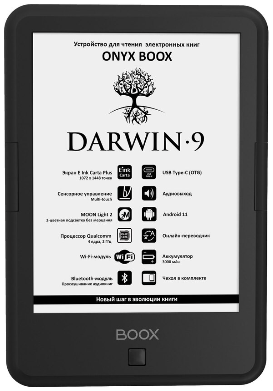 6" Электронная книга ONYX BOOX Darwin 9 1448x1072, E-Ink, 16 ГБ, комплектация: чехол, черный