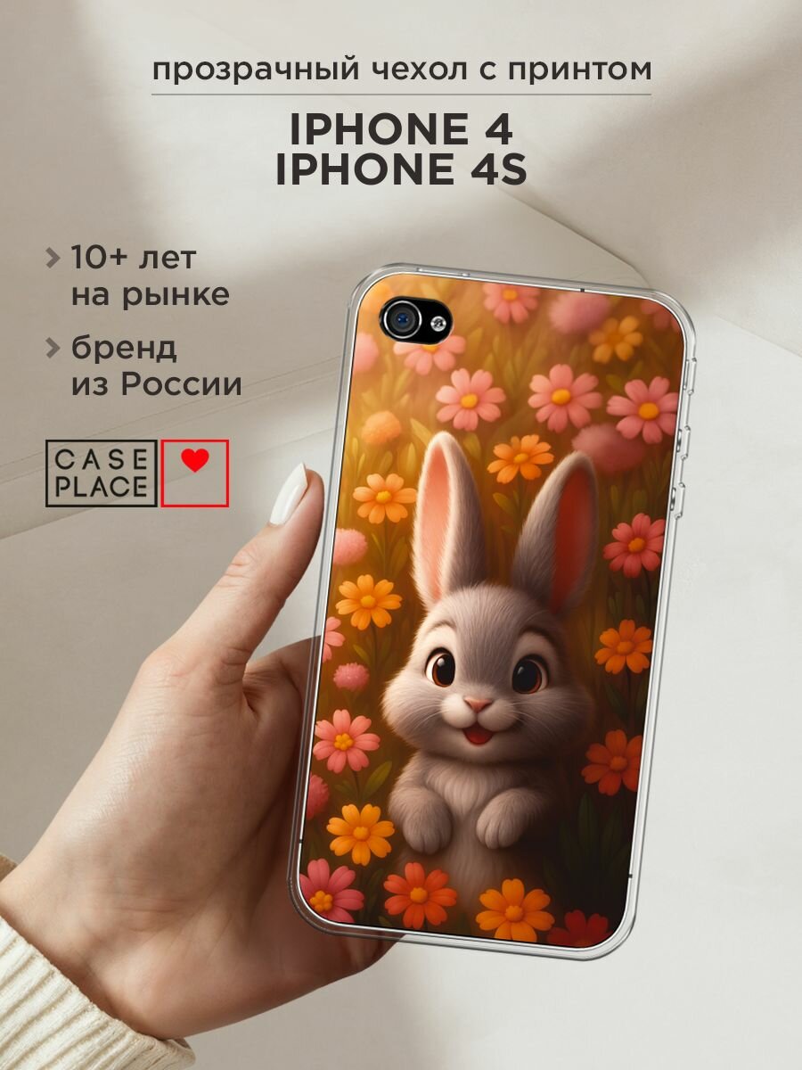Чехол на Apple iPhone 4/4S / Айфон 4/4S с принтом "Серый зайка на лугу"
