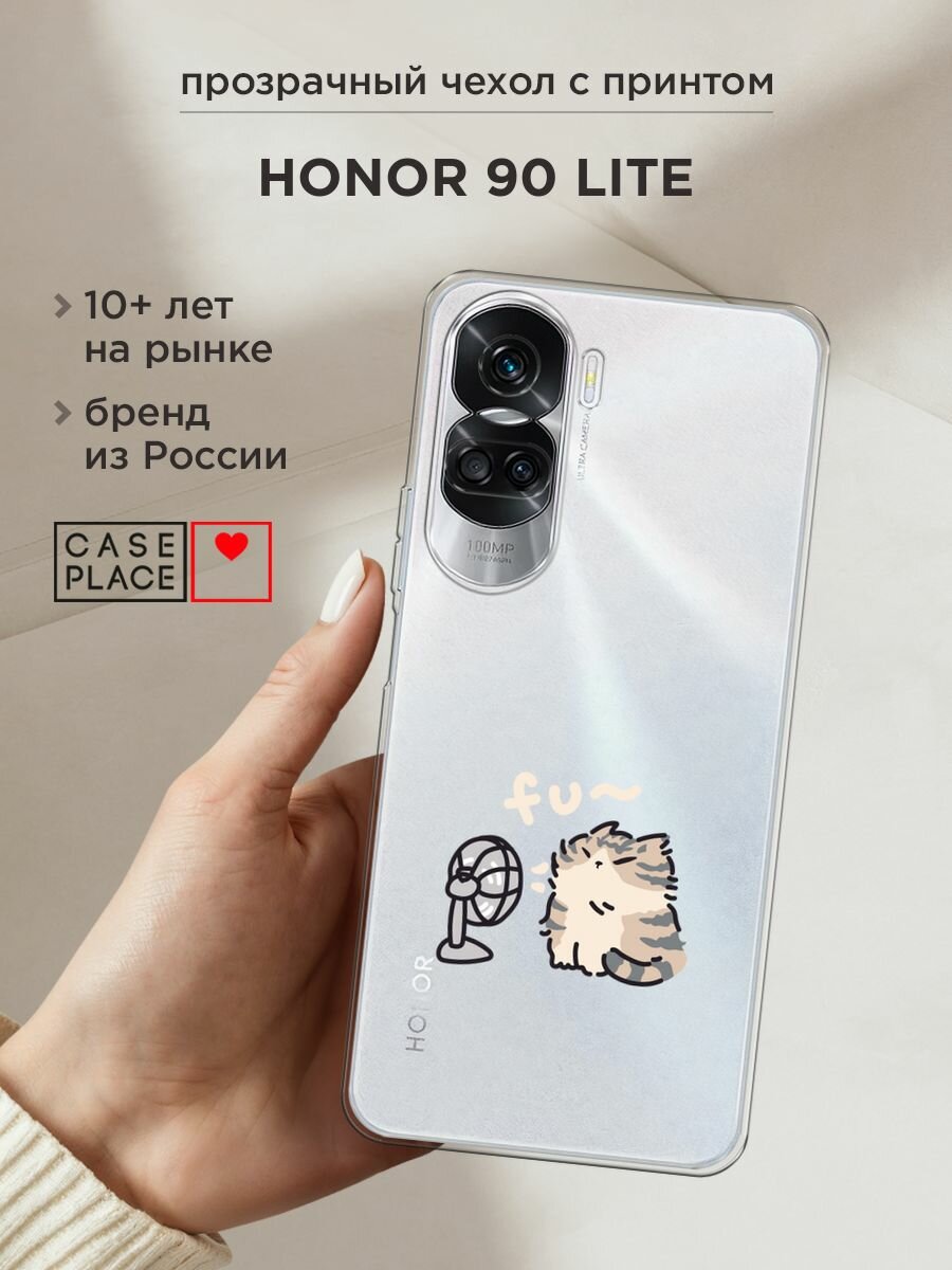 Чехол на Honor 90 Lite / Хонор 90 Лайт с принтом "Котик с вентилятором", прозрачный