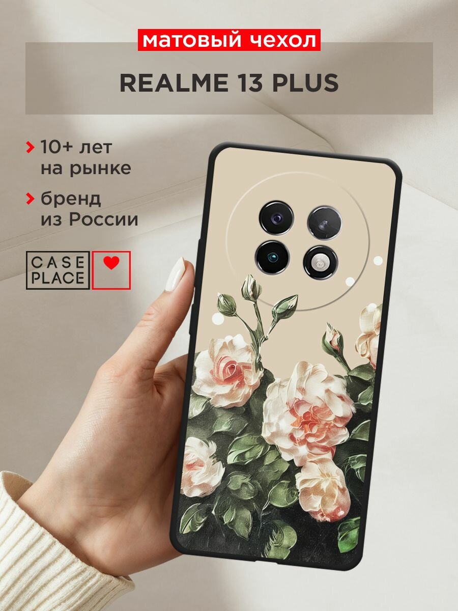 Черный матовый чехол на Realme 13+ / Реалми 13+ с принтом "Цветочная картина 1"