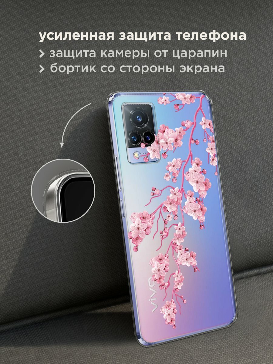 Чехол на Vivo V21 / Виво V21 с принтом "Ветка сакуры 2" — фото 1