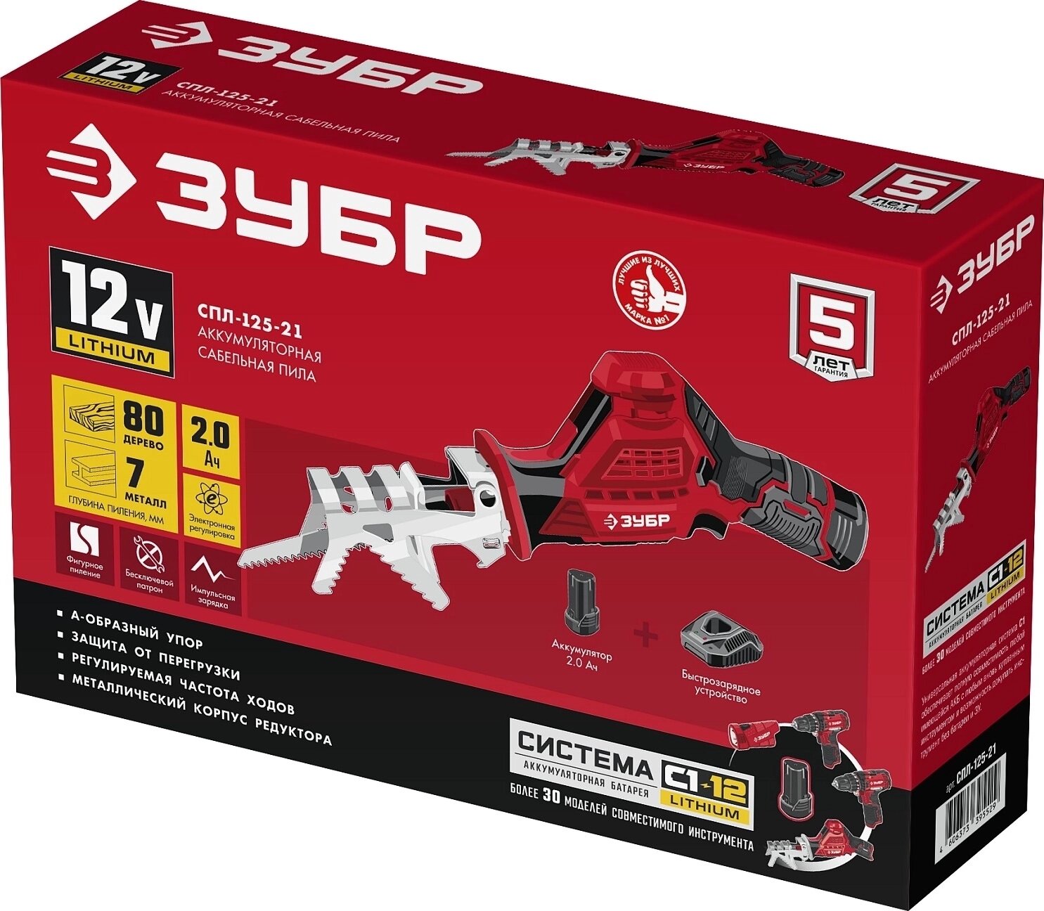 Сабельная пила ЗУБР СПЛ-125-21